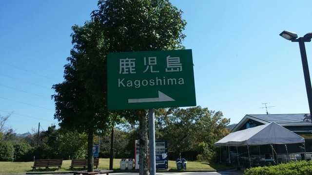 ゜ﾛ゜;ﾉ）ﾉ山江でびっくりだんご！』by kumaosantoomi : 山江サービスエリア 下り線 - 人吉/その他 [食べログ]
