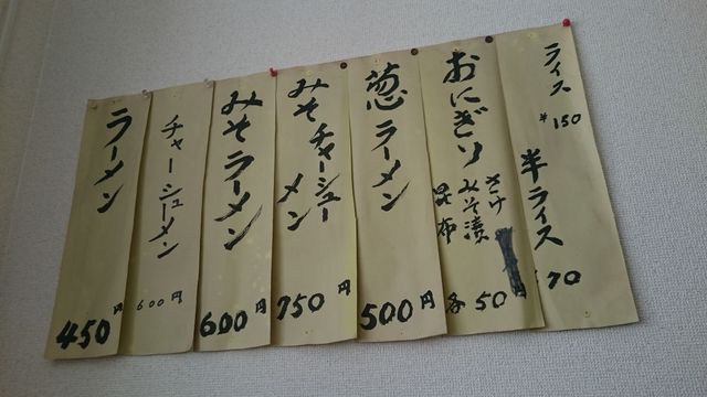 メニュー写真 : 支那そば つかさ （【旧店名】司） - 岩手飯岡/ラーメン | 食べログ