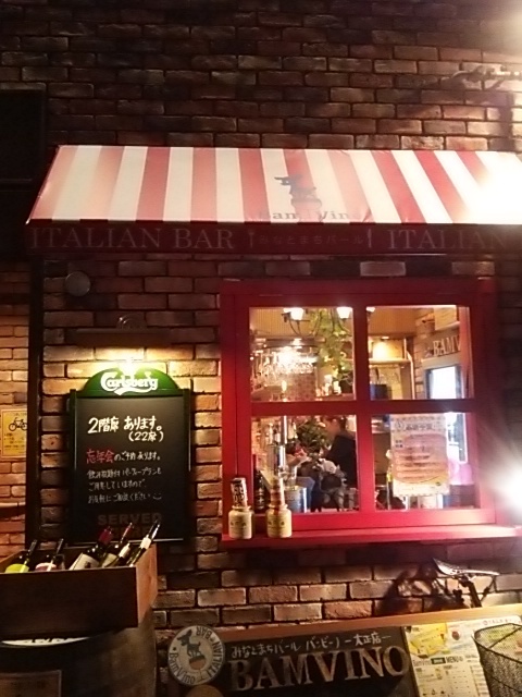 写真 : みなとまちバール Bam Vino 大正店 （バンビーノ） - 大正/バル・バール [食べログ]