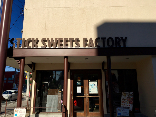 【閉店】STICK SWEETS FACTORY （スティック スイーツ ファクトリー） - 佐伯区役所前/ケーキ | 食べログ