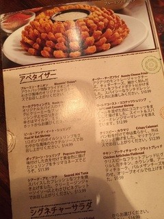 メニュー写真 : Outback Steak House Guam （アウトバック･ステーキハウス） - タモン/ステーキ | 食べログ