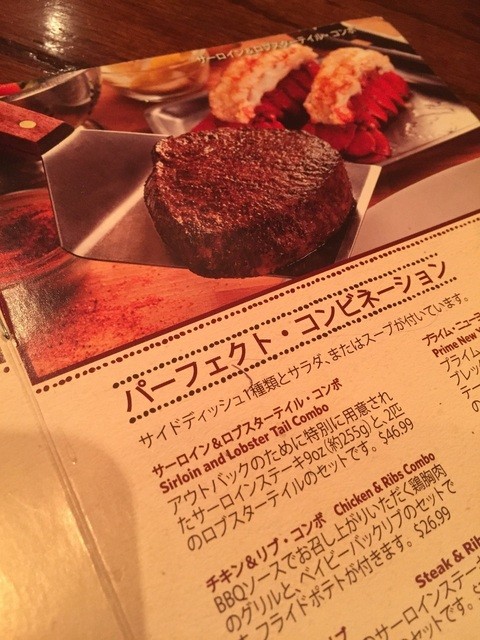 メニュー写真 : Outback Steak House Guam （アウトバック･ステーキハウス） - タモン/ステーキ | 食べログ