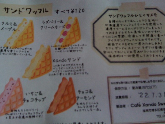 メニュー写真 : 【閉店】カフェザンドゥスウィーツラボ 博多デイトス店 （Cafe Xando Sweet Labo） - 博多/洋菓子 | 食べログ