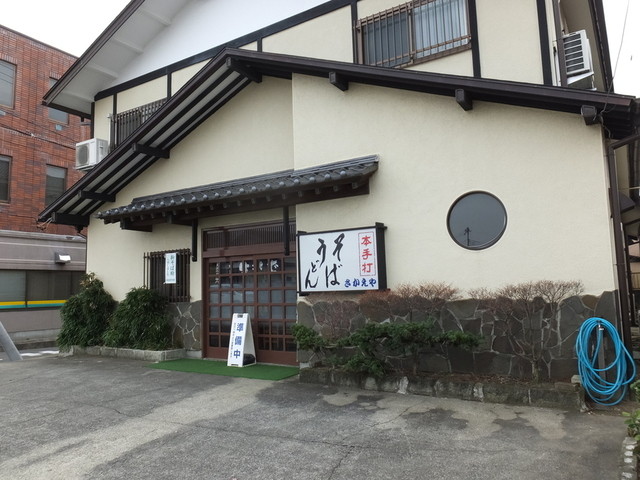 外観写真 : さかえや - 西那須野/そば | 食べログ