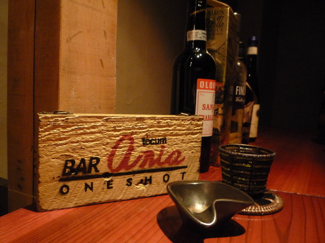 アニア （BAR Ania） - 成城学園前/バー | 食べログ