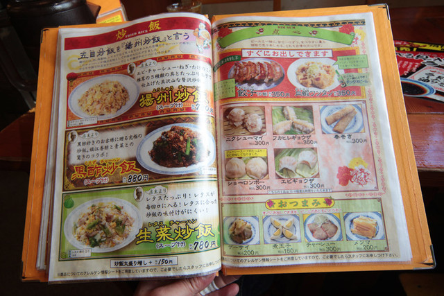 メニュー写真 4ページ目 : 中国ラーメン揚州商人 池袋西口店 （チュウゴクラーメン・ヨウシュウショウニン） - 池袋/中華料理 | 食べログ