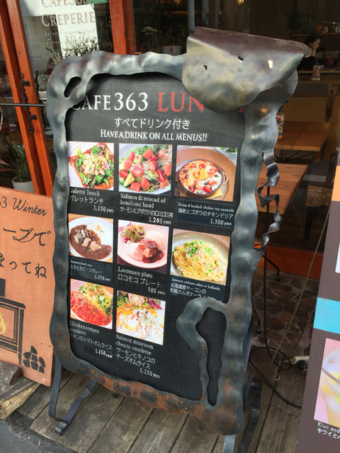 メニュー写真 : 【閉店】cafe 363 （カフェサンロクサン） - 京都河原町/カフェ | 食べログ