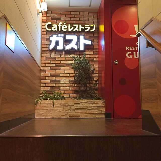 写真 : ガスト 武蔵小杉駅前店 - 武蔵小杉/ファミレス [食べログ]