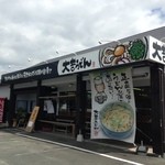 大吉うどん - 菊池市その他/うどん | 食べログ