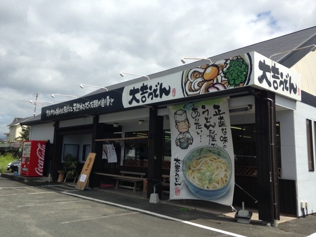 大吉うどん - 菊池市その他/うどん | 食べログ