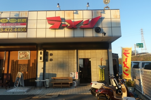 外観写真 : 丸花 （ 花） - 日前宮/ラーメン | 食べログ