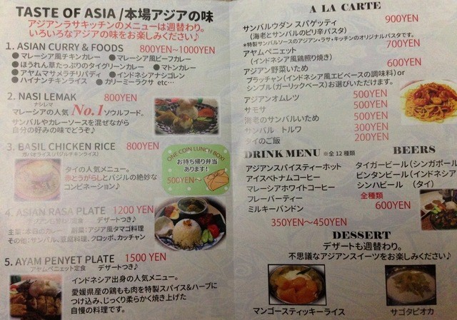 メニュー写真 : 【移転】ASIAN RASA KITCHEN - 市役所前/インドネシア料理 | 食べログ