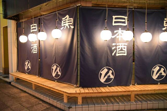 写真 : ひぼし屋 木更津本店 - 木更津/魚介料理・海鮮料理 | 食べログ