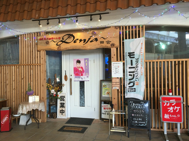 Cafe Bar Denja （カフェバー デンジャ） - 本竜野/カフェ | 食べログ