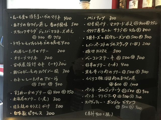 メニュー写真 : バババー （BaBaBar） - 高田馬場/バー | 食べログ