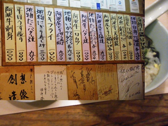 メニュー写真 : 瀬戸際 - 阿波富田/海鮮 | 食べログ