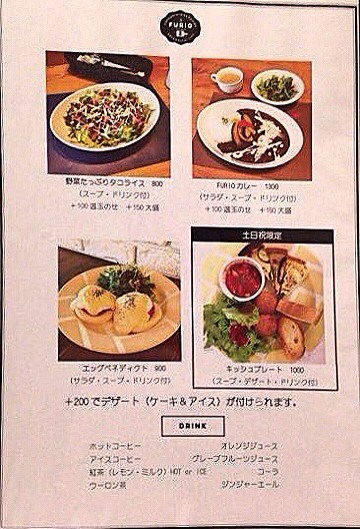 メニュー写真 : FURIO （フリオ） - 中津/カフェ | 食べログ