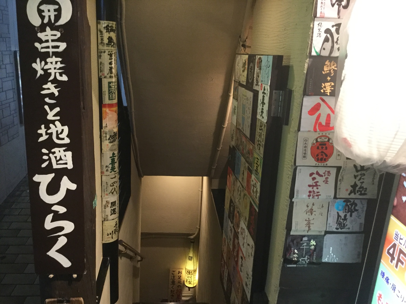 Hiraku Akabane Store in Akabane Tokyo/Kanto | OpenRice Japan