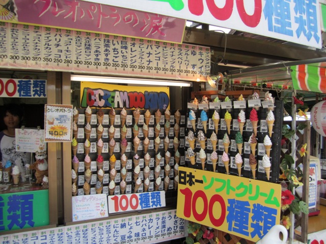 内観写真 : むさし - 川西/ソフトクリーム | 食べログ