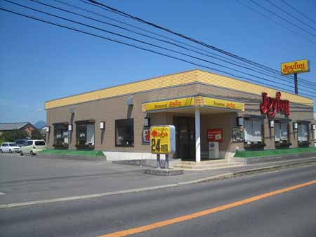 ジョイフル 長崎有家店 - 有家/ファミレス | 食べログ