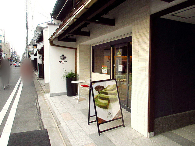 [Closed]Kyo Cafe Shinmachten （Kyo Cafe） - Karasuma/Cafe | Tabelog