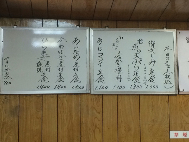 メニュー写真 2ページ目 : 魚料理 ホノルル食堂 （うおりょうり・ほのるるしょくどう） - 湘南海岸公園/海鮮 | 食べログ
