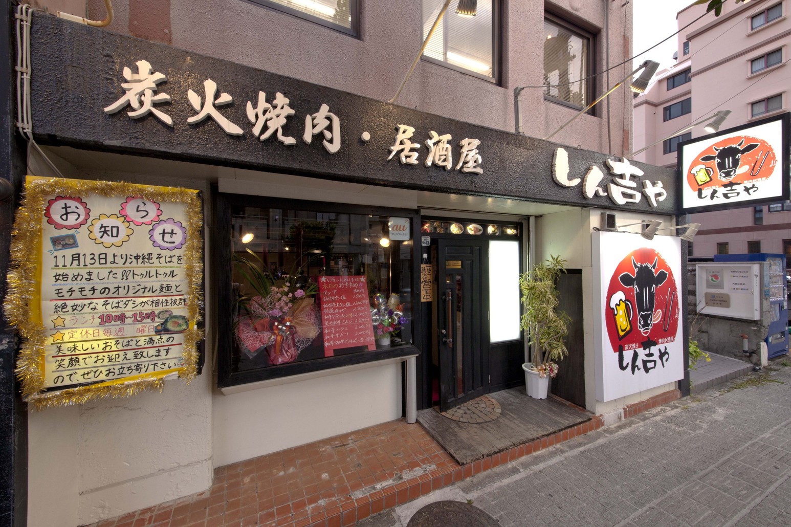 Sumibi Yakiniku Izakaya Shinkichiya in Okinawa Prefectural Government ...