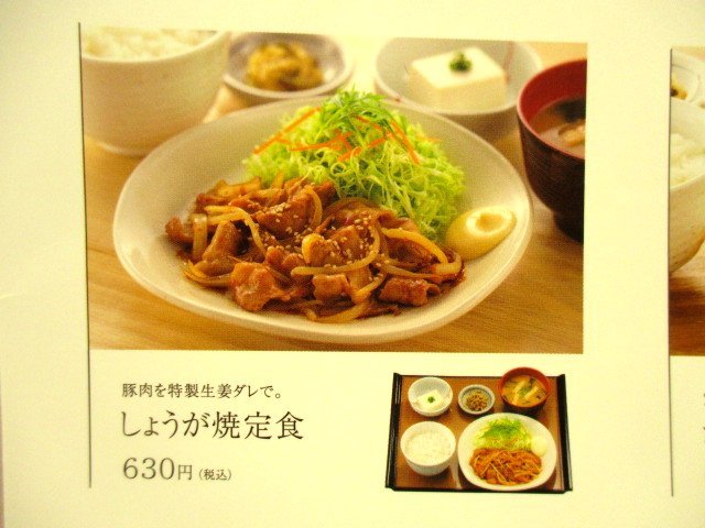 メニュー写真 : やよい軒 ライフガーデン仁戸名店 - 大森台/定食・食堂 | 食べログ