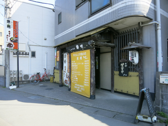 写真 : 米州 （べいしゅう） - 獨協大学前/牛タン | 食べログ