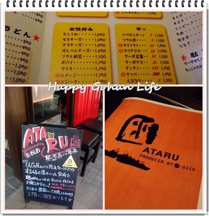 メニュー写真 : おしお ATARU店 - 月島/もんじゃ焼き | 食べログ