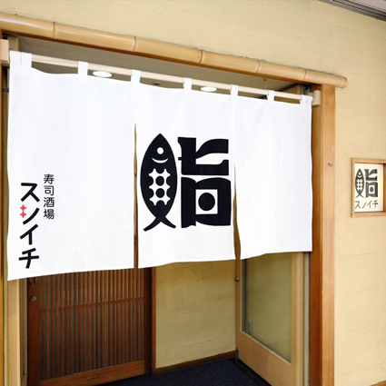 Sushi Ichi Tennozu Isle Store - Sushi Izakaya in Tennozu Isle Tokyo ...