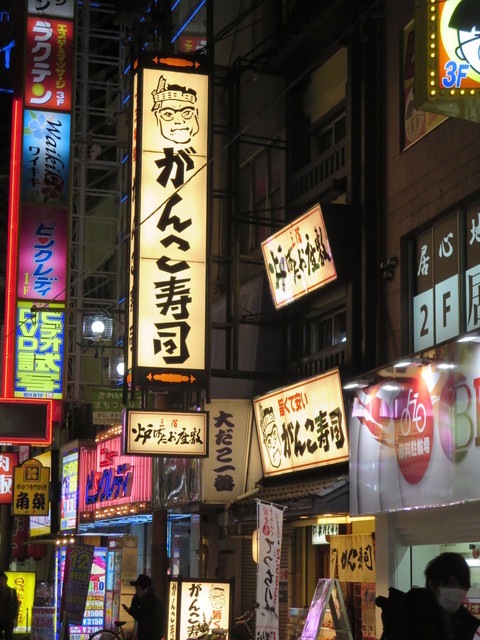 スナックスリーエイト - 十三/バー | 食べログ