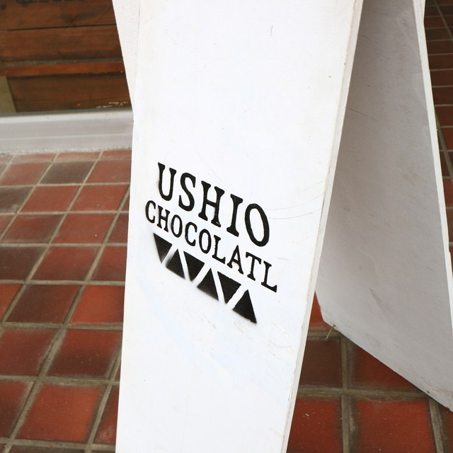 【閉店】USHIO CHOCOLATL （ウシオチョコラトル） - 向島町立花/チョコレート | 食べログ