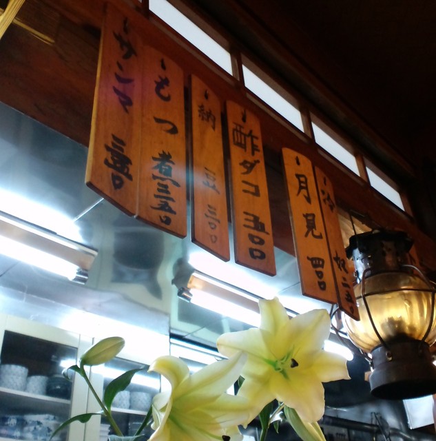 メニュー写真 : 【閉店】サラリーマン - 北松本/焼き鳥 | 食べログ