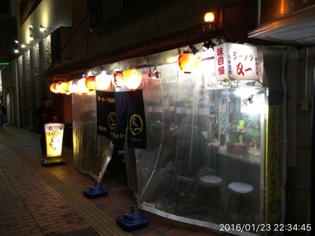 外観写真 : 又一 本店 - 倉敷/ラーメン | 食べログ
