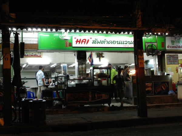 外観写真 : Hai Somtam Convent （ไฮส้มตำคอนแวนต์） - シーロム通り / サラデーン駅周辺/タイ料理 | 食べログ