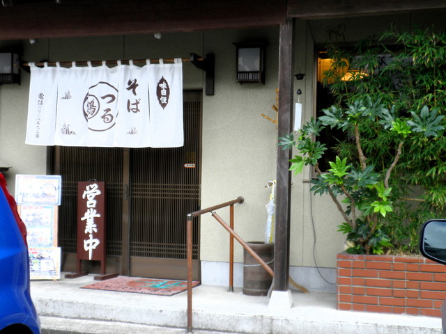 写真 : そばつる - 八乙女/そば | 食べログ