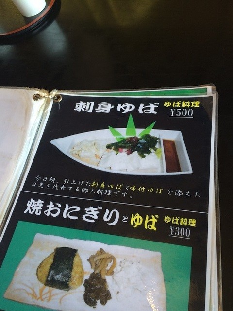 メニュー写真 : 日光たまり漬本舗つるや 日光店 - 東武日光/スイーツ | 食べログ