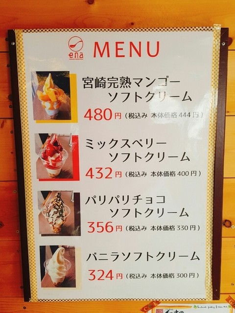 メニュー写真 : イーナ・カフェ （ena cafe） - 宮崎/プリン | 食べログ