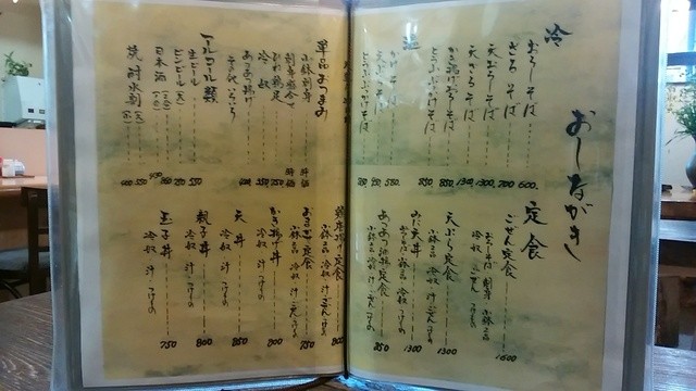 メニュー写真 : お食事処 ごぜん家 （オショクジドコロ ゴゼンヤ） - 越前町その他/そば | 食べログ