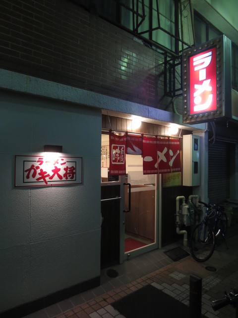 口コミ一覧 : ラーメン ガキ大将 甲府中央店 （ガキダイショウ） - 甲府/ラーメン [食べログ]