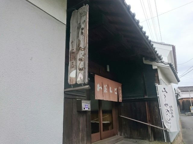 写真 : 御厨巴屋 （御厨だんご） - 河内小阪/和菓子 [食べログ]