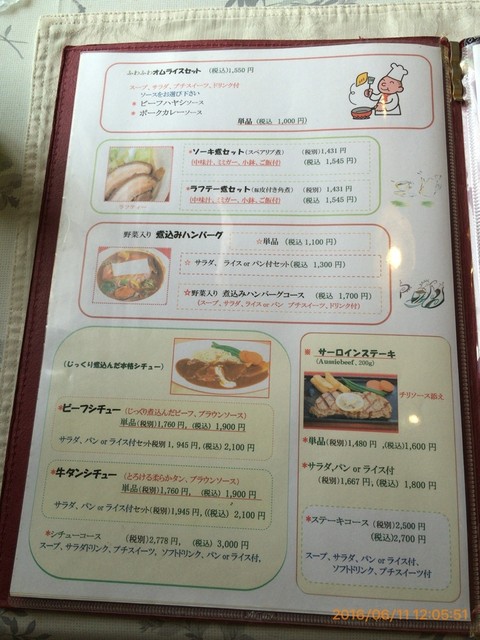 メニュー写真 : 【移転】ちばりな - 富士/レストラン | 食べログ