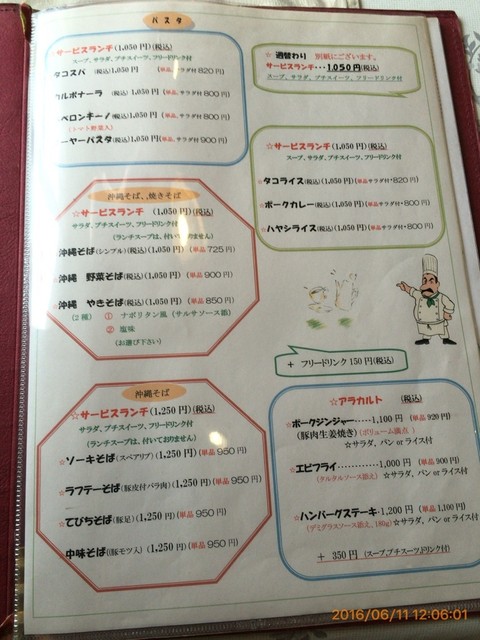 メニュー写真 : 【移転】ちばりな - 富士/レストラン | 食べログ