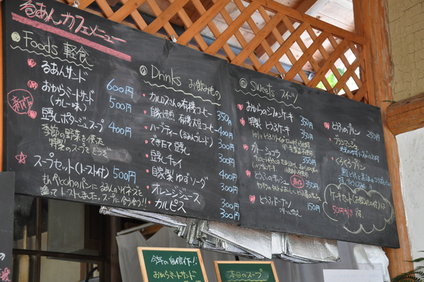 メニュー写真 : 龍神地釜とうふ工房 るあん - 田辺市その他/カフェ | 食べログ