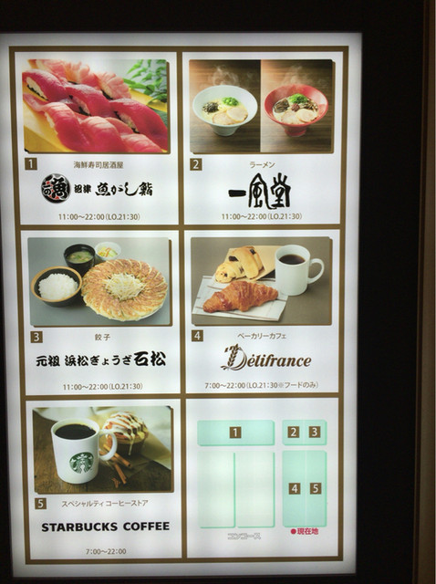 外観写真 : デリフランス 浜松店 - 浜松/カフェ | 食べログ