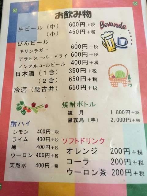 『お食事処やちよの【しょうゆらんしゅうめんチャーシュー入り】』by 初代タタカエラーメンマン : お食事処 やちよ - 茂原/ラーメン [食べログ]