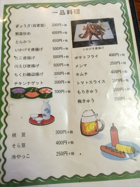 『お食事処やちよの【しょうゆらんしゅうめんチャーシュー入り】』by 初代タタカエラーメンマン : お食事処 やちよ - 茂原/ラーメン [食べログ]