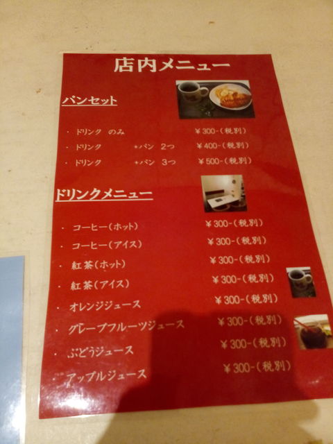 メニュー写真 : 【閉店】まどパン まどカフェ 上通り店 - 通町筋/カフェ | 食べログ