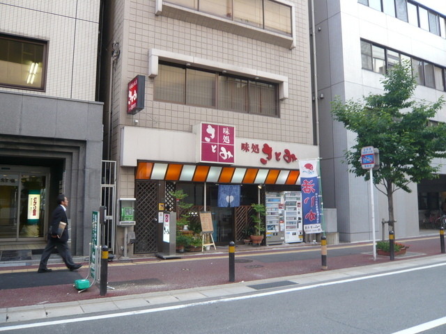 外観写真 : 居酒屋 さとみ - 天神/日本料理 | 食べログ